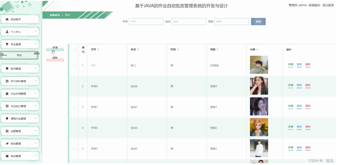 计算机毕业设计springboot基于java的作业自动批改管理系统的开发与设计6xopi9【附源码】基于java作业提交和批改小程序源码 Csdn博客