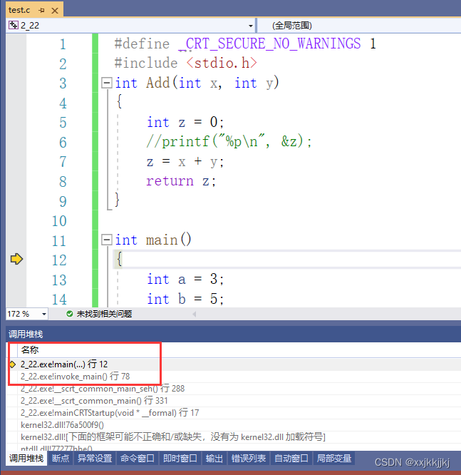 Fib()递归调用过程和空间复用-----函数栈帧_c语言演示fib递归过程-CSDN博客