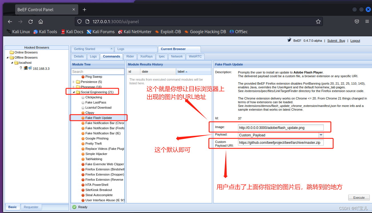 Beef-Xss 浏览器攻击框架的使用_docker安装beef-xss-CSDN博客