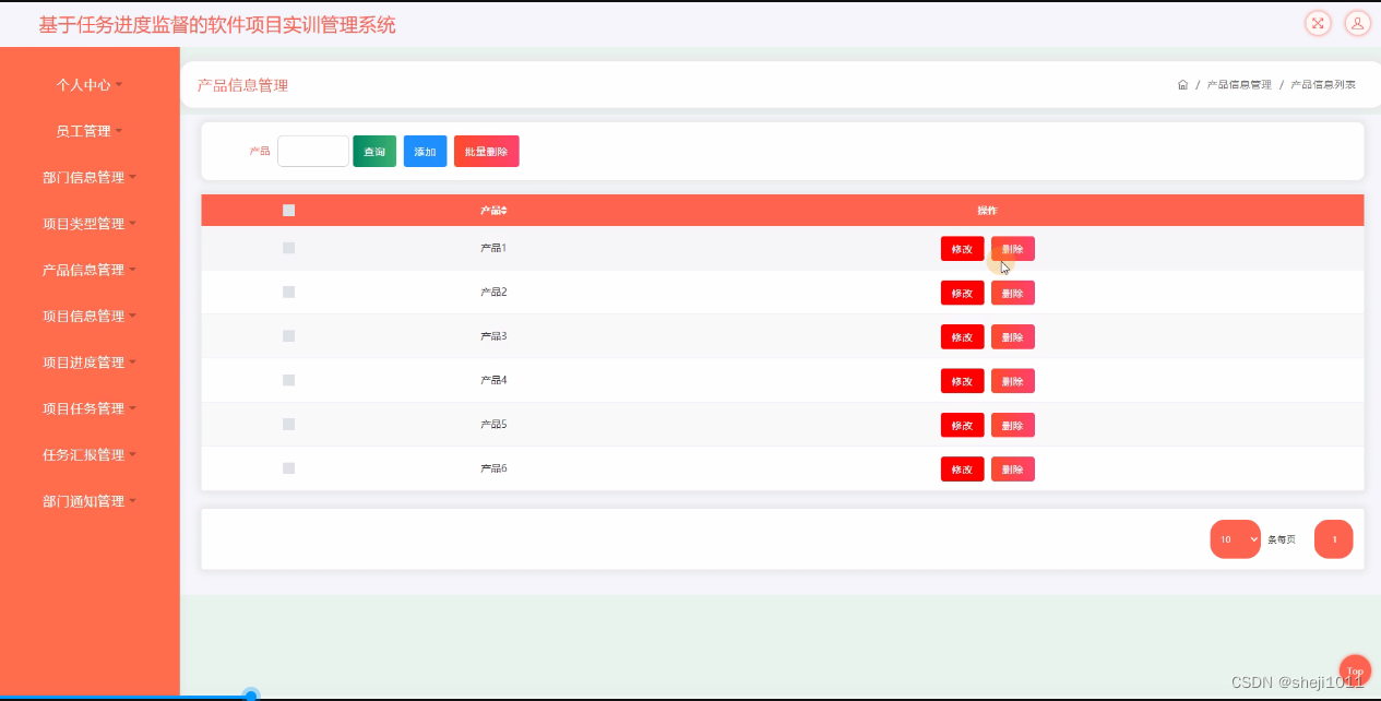 【附源码】计算机毕业设计java任务进度监督的软件项目实训管理系统项目 进度 系统 Java 源码 Csdn博客