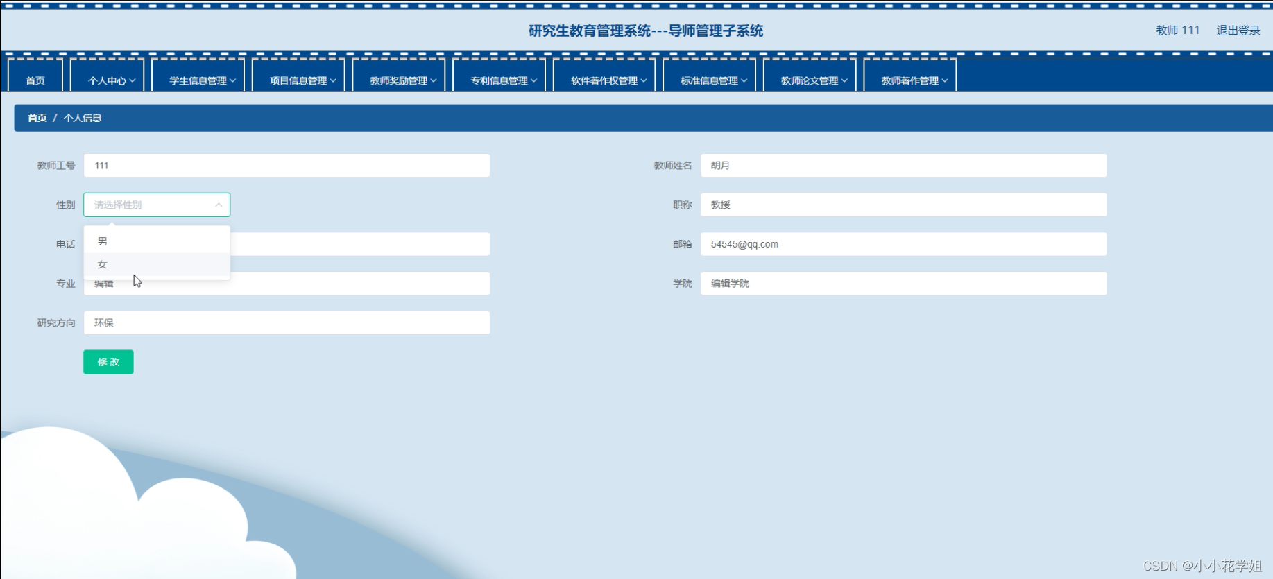 Springboot毕设项目研究生教育管理系统---导师管理子系统v001wjava+VUE+Mybatis+Maven+Mysql+sprnig）_vue 导师管理系统-CSDN博客
