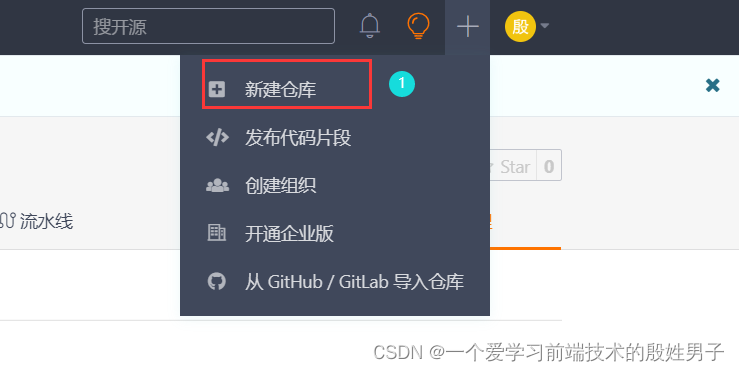 Day04- Git-码云账号注册登录&创建远程库_码云 git登录账号-CSDN博客