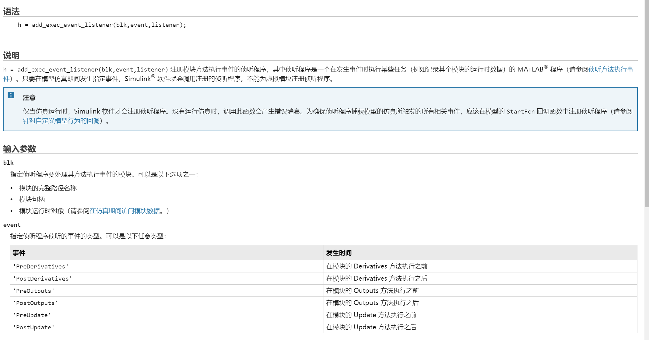 simulink和GUI实时通信_simulink gui-CSDN博客
