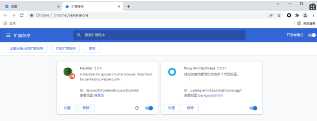 chrome、firefox浏览器安装hackbar插件_hackbar chrome-CSDN博客