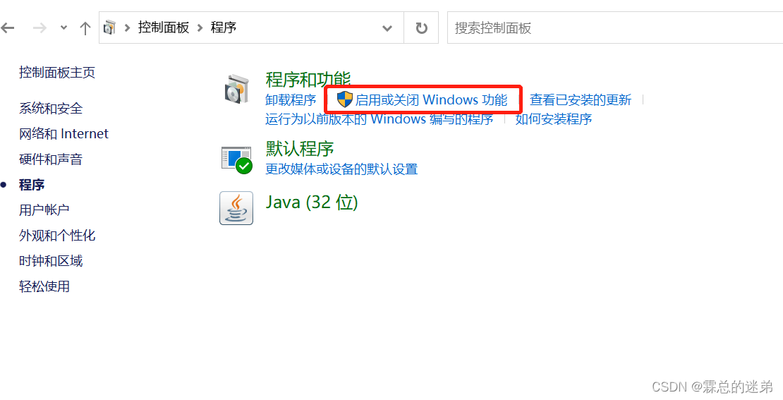 IIS服务的配置_iis设置-CSDN博客