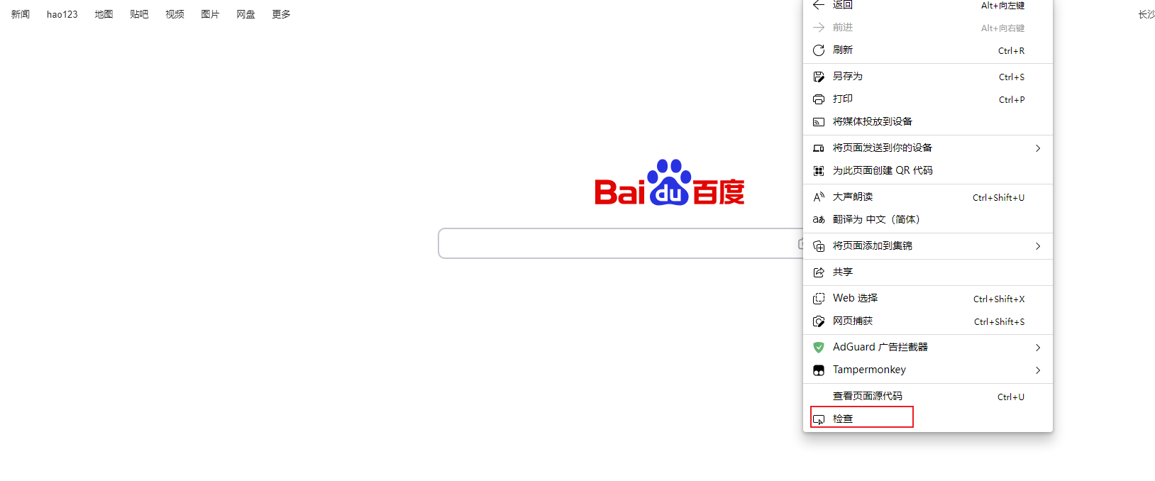 关于Edge按F12 开发者工具无法使用选择元素的问题_edge 开发者模式 元素空白-CSDN博客