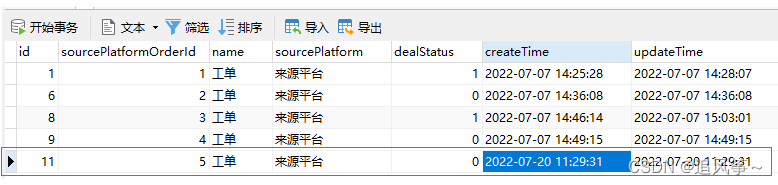 MySQL - 插入和更新数据时自动设置createTime和updateTime_mysql updatetime-CSDN博客
