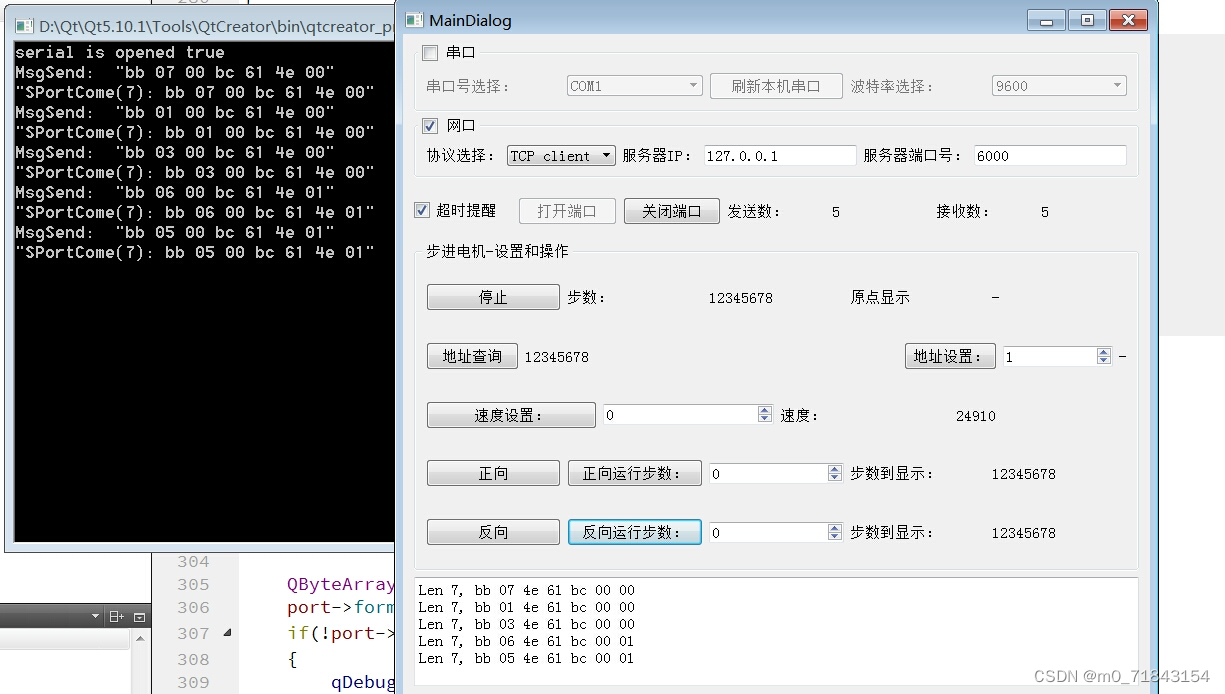 Qt步进电机上位机控制程序源代码Qt跨平台C/C++语言编写 支持串口Tcp网口Udp网络三种端口类型_qt 实现画线实现电机正反转动_「已注销」的博客-CSDN博客