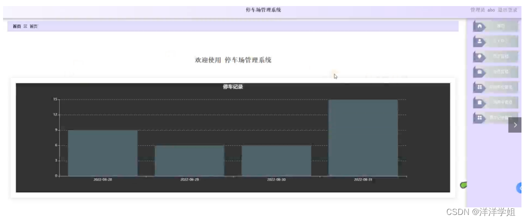 计算机毕业设计springboot停车场管理系统4z3jk9【附源码数据库部署lw】基于springboot的停车场管理系统的设计与实现的硬件平台 Csdn博客 2541