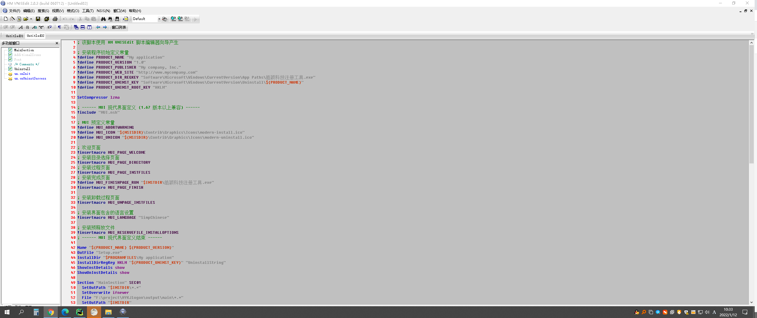 python 打包文件转安装包-使用NSIS制作windows安装包_nsis python-CSDN博客