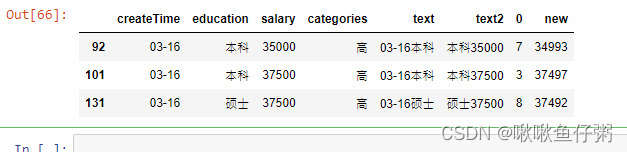 和鲸社区 Pandas进阶修炼120题——第一期 Pandas基础、第二期 Pandas数据处理pandas数据处理与分析 练习啾啾鱼仔粥的博客 Csdn博客 9749