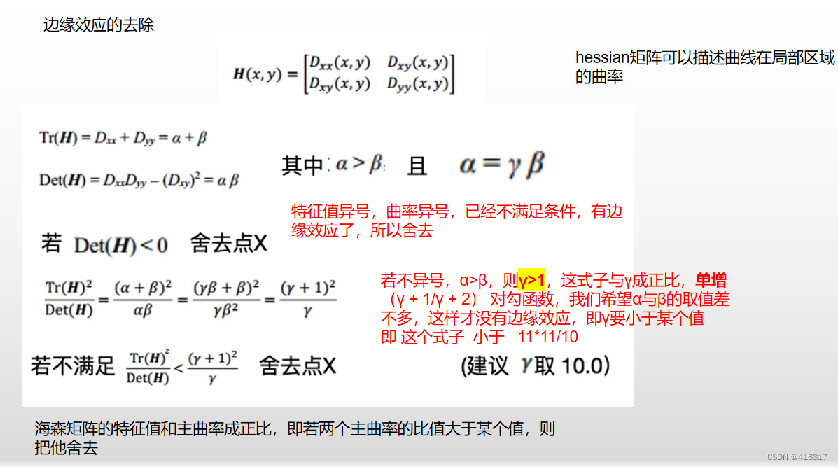 SLAM-Visual Navigation学习之SIFT算法与代码详解_sift算法详解及代码解析-CSDN博客