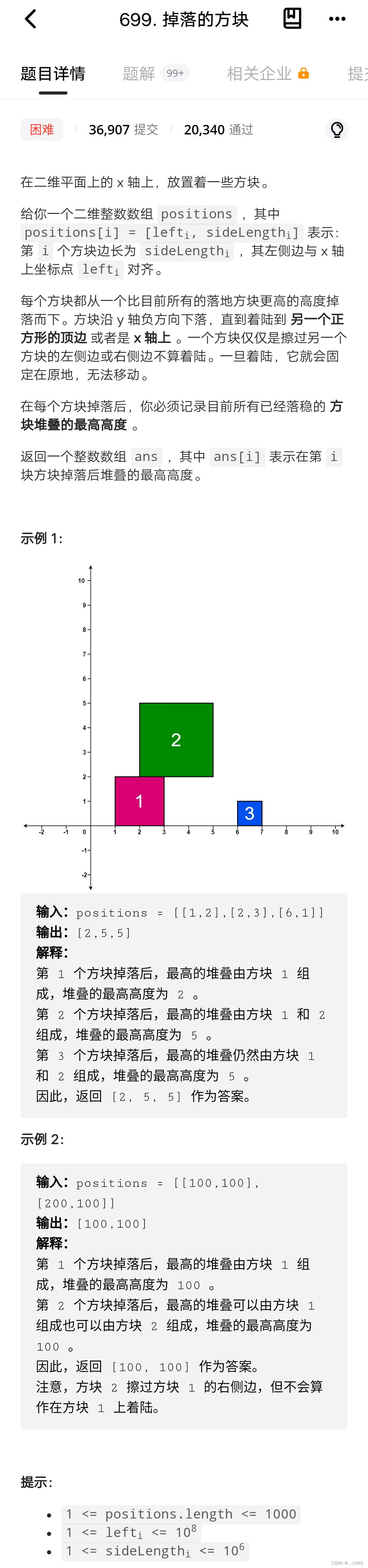 【刷爆leetcode】六月算法集训(24)线段树leetcode线段树题目 Csdn博客