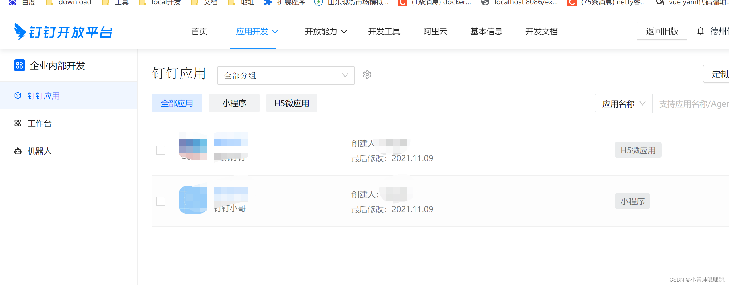 Java获取钉钉userid，发送钉钉消息java对接钉钉获取用户信息 Csdn博客