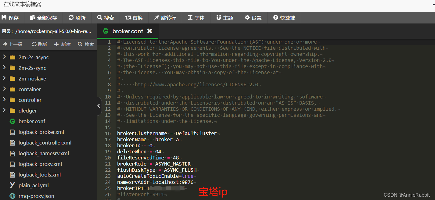 RocketMQ 宝塔安装部署教程_rocketmq安装部署-CSDN博客