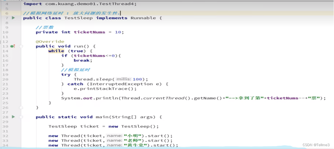 9、线程的方法（线程休眠sleep）-CSDN博客