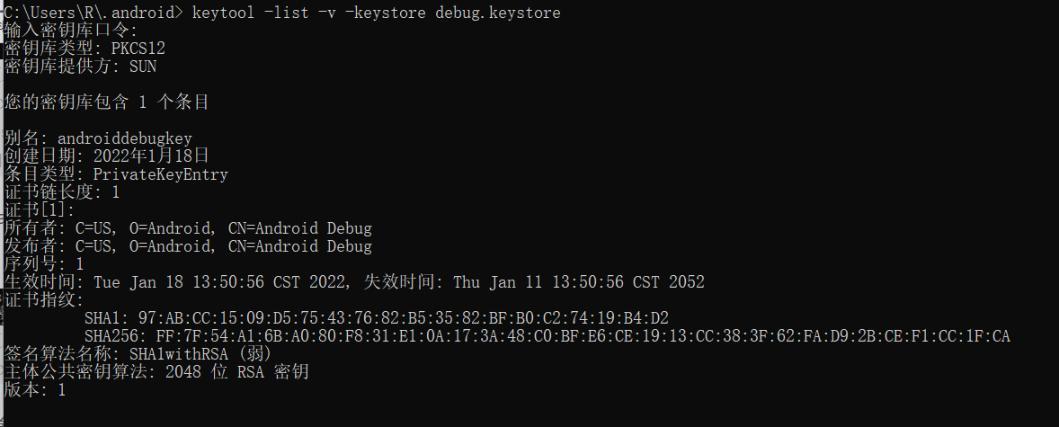 How to get SHA-1 key in Android Studio - Programmer Sought