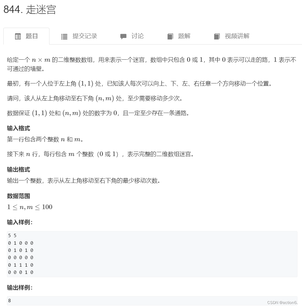 Bfs算法框架模板题bfs 模板 C Csdn博客