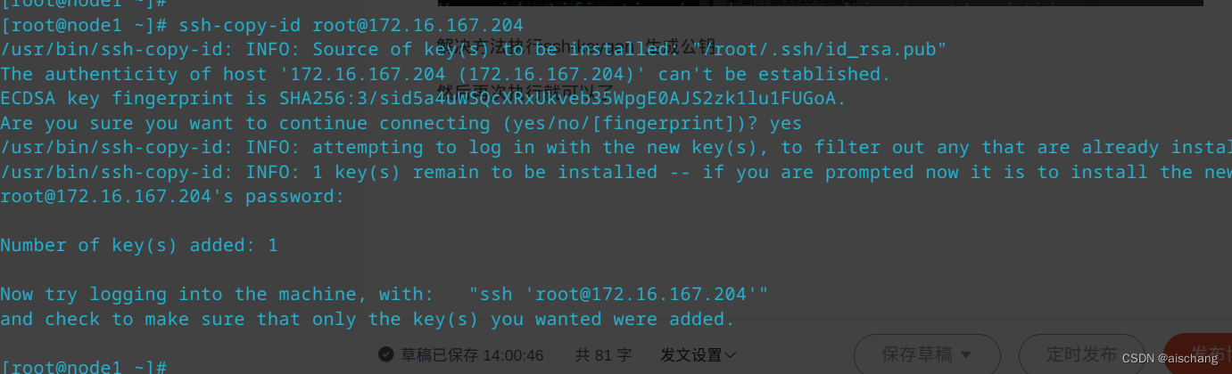解决国产服务器操作系统版本无法ssh-copy-id_统信没有ssh-copy-id命令怎么办-CSDN博客