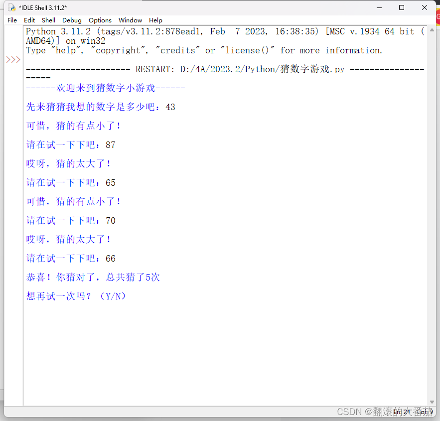 Python猜数字游戏 Csdn博客 2321