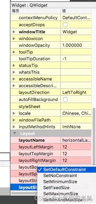 浅析 Qt 布局系统_qt使用布局的好处-CSDN博客