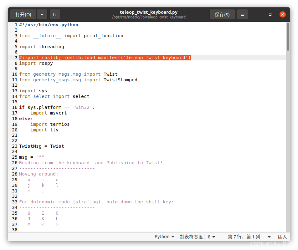 rosdep update后无法启用teleop_twist_keyboard节点解决方法（Traceback (most recent call last)_invaliddata ...