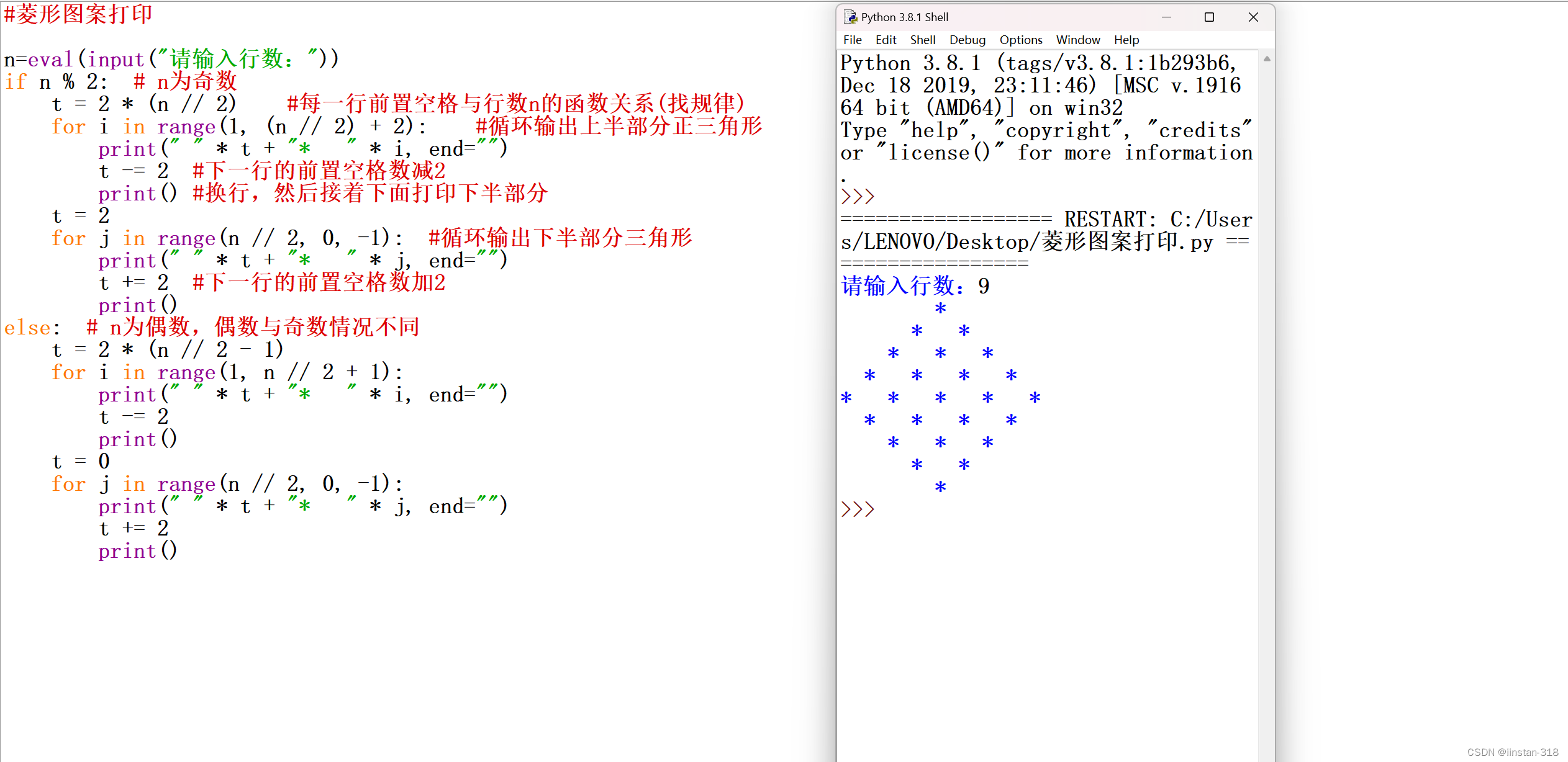 菱形图案打印 Csdn博客 
