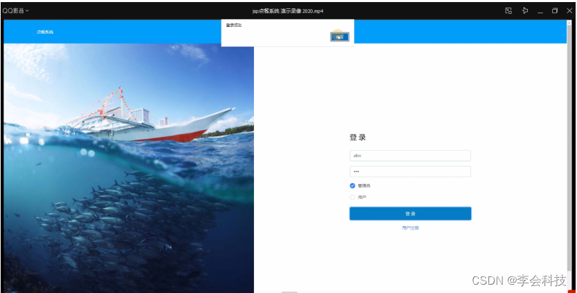 附源码 Java毕业设计java点餐系统java餐厅点餐系统 Csdn博客