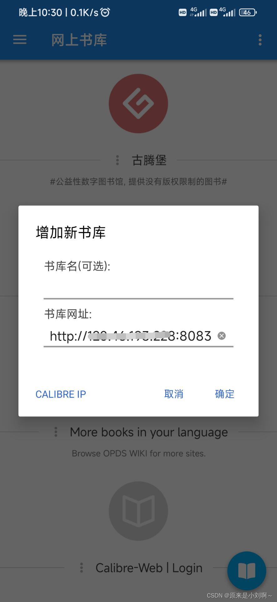 在Docker安装Calibre-web搭建网上书城_calibre-web docker-CSDN博客