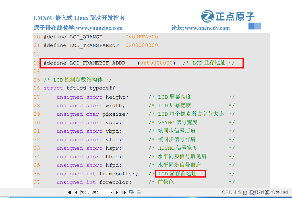 ARM中MMU和MMDC区别参考屏片外SRAM，及DDR内存本身地址从0-2G4G,为什么ARM规定起始80000000，如何映射以及引起的总线AXI,AHB,APB,基于时序驱动发展到基于多 ...
