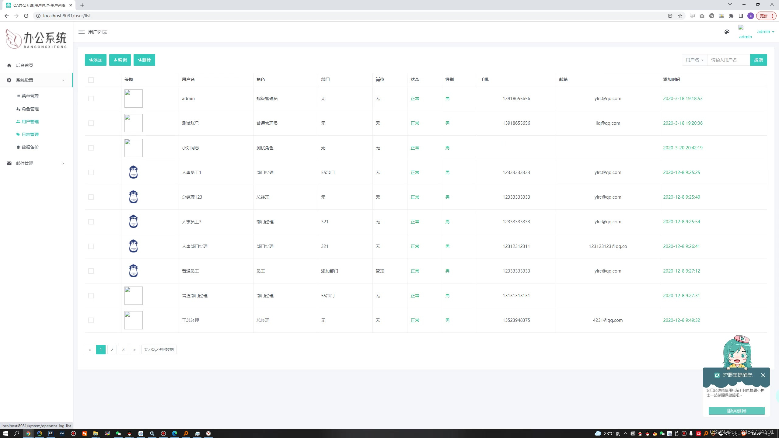 基于springboot的OA系统设计与实现+第一稿+文档_spring-boot oa办公—项目管理系统设计思路-CSDN博客