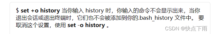FinallShell中出现了set +o history； 命令,但是我都没有输入过这个命令,问下大家这是什么原因?_set +o ...