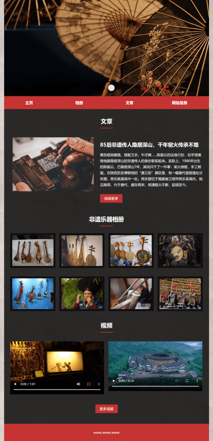 用divcss技术设计的非遗文化网页(网页制作课作业)非遗网页设计优秀 Csdn博客