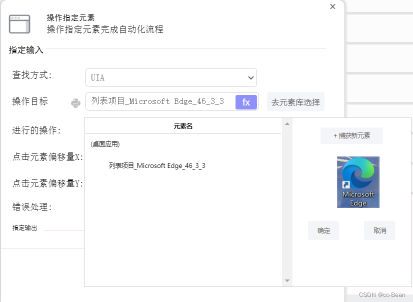 如何搭建一个拖拽式RPA系统？_rpa electron-CSDN博客