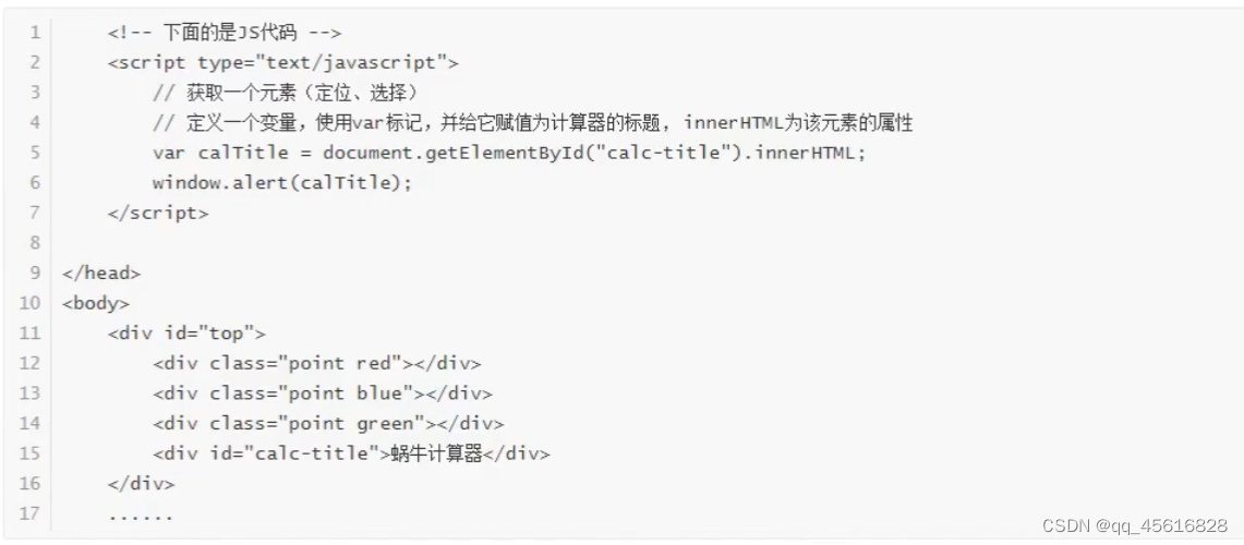 JavaScript元素定位_js定位到某个元素的位置-CSDN博客