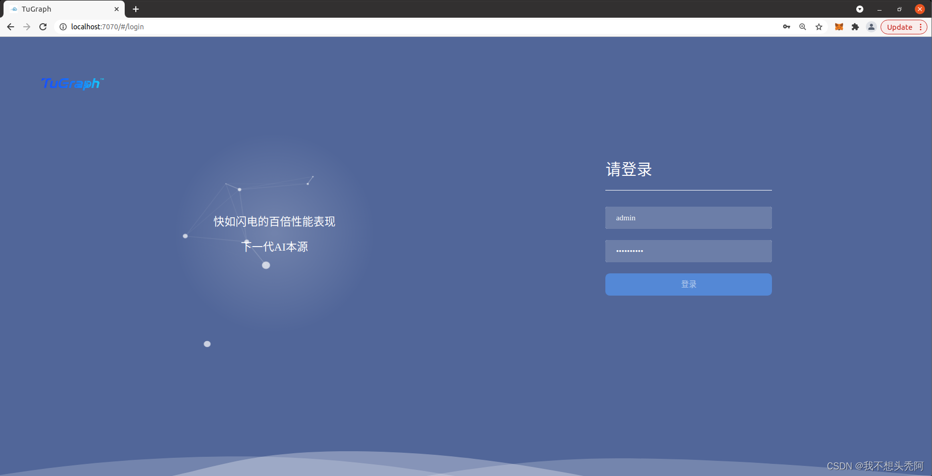 TuGraph安装与简单使用-CSDN博客