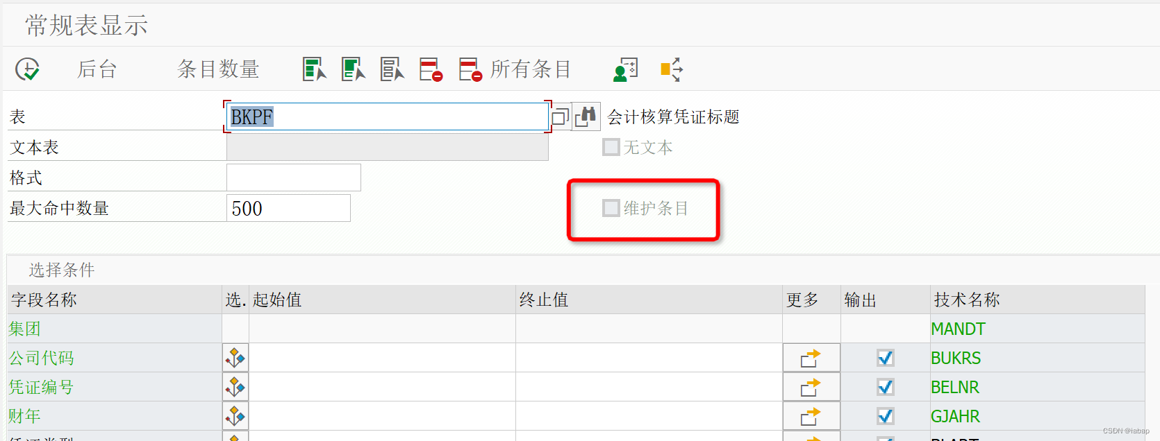 SAP调用系统函数和增强的方式，更方便的进行SE16N改表_zse16n-CSDN博客