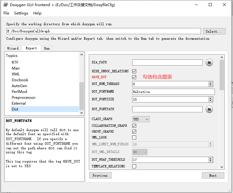 Doxygen自动生成函数调用图(CallGraph)与文件包含关系图_doxygen生成函数调用图-CSDN博客