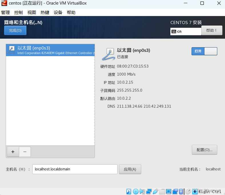项目部署上线 Csdn博客 
