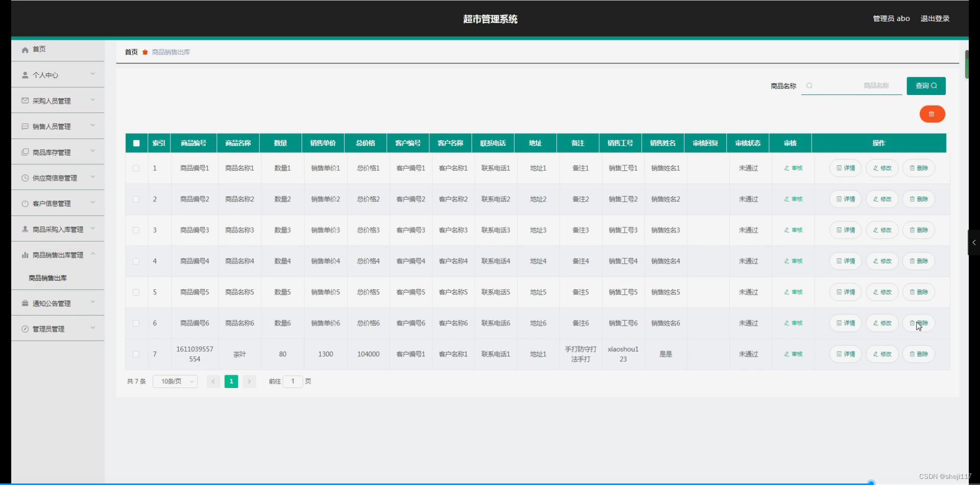 Java毕设项目超市管理系统计算机(附源码系统数据库lw)java超市结算管理系统eclipse代码 Csdn博客