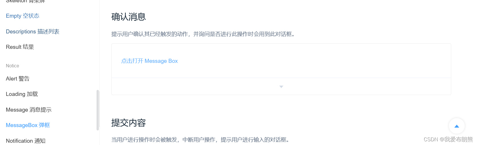 Element Uivue实现用户的删除操作vue删除按钮代码怎么写 Csdn博客