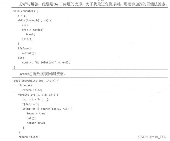 算法设计与分析第五章——回溯法课后习题回溯法课后题 Csdn博客