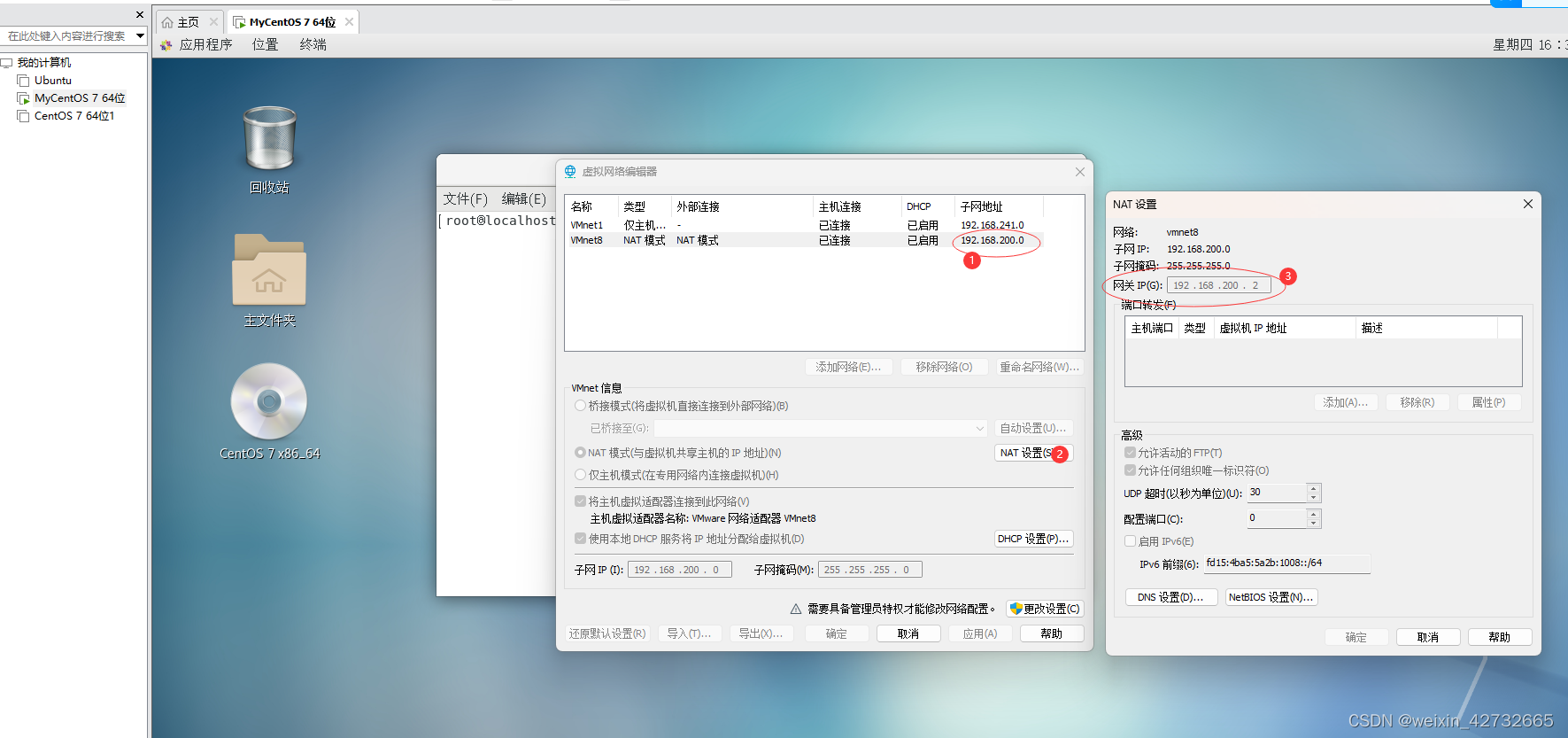 VMware虚拟机 CentOS 7 64位配置静态网络ip_centos7.6配置ip-CSDN博客