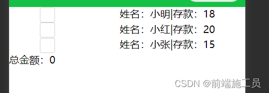 微信小程序 Checkbox组件 购物车勾选金额案例 16前端如何实现购物车勾选 Csdn博客