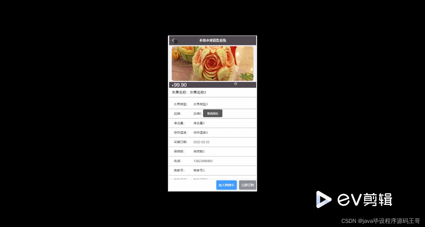 计算机毕设ssm本地水果销售系统l4t05(开题源码)java毕设程序源码王哥的博客 Csdn博客
