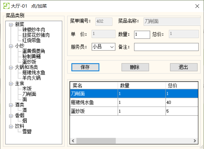 基于csql Server的餐饮信息管理系统设计与实现 报告项目源码及数据库文件自助餐管理系统sql文件 Csdn博客