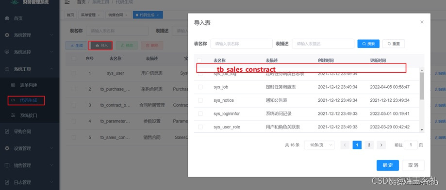 若依框架添加页面步骤若依系统添加注册页面 Csdn博客