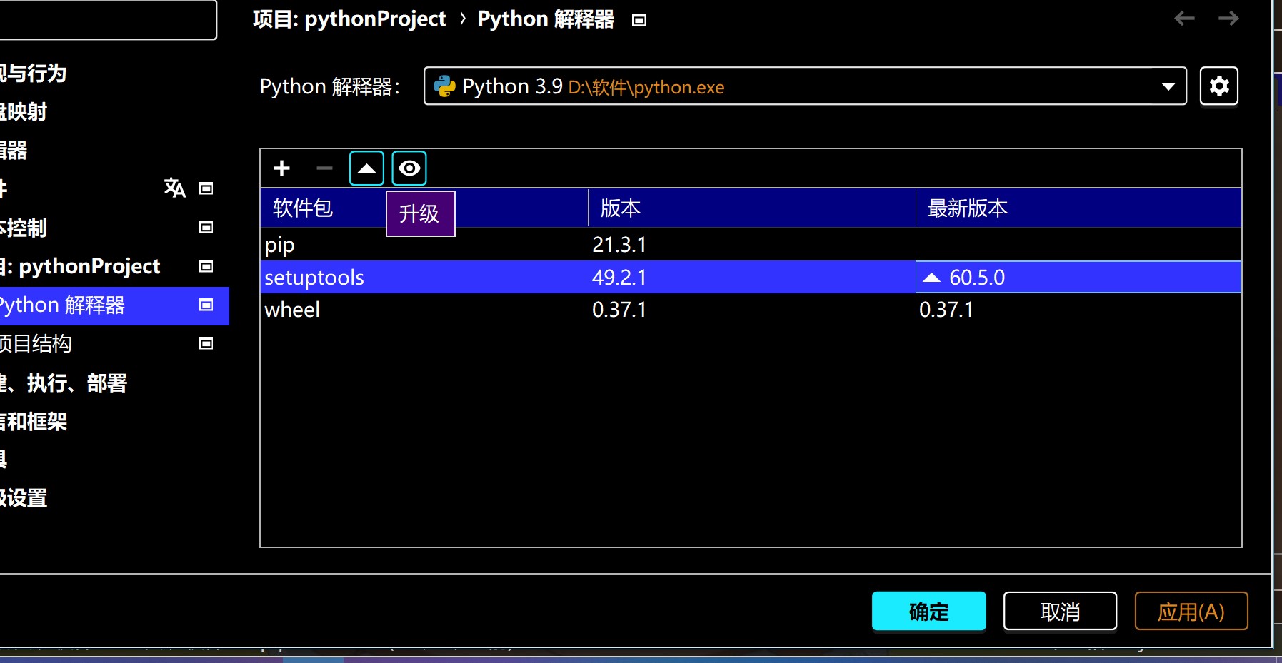 PythonCharm更新pip，wheel（简便办法）_更新wheel-CSDN博客