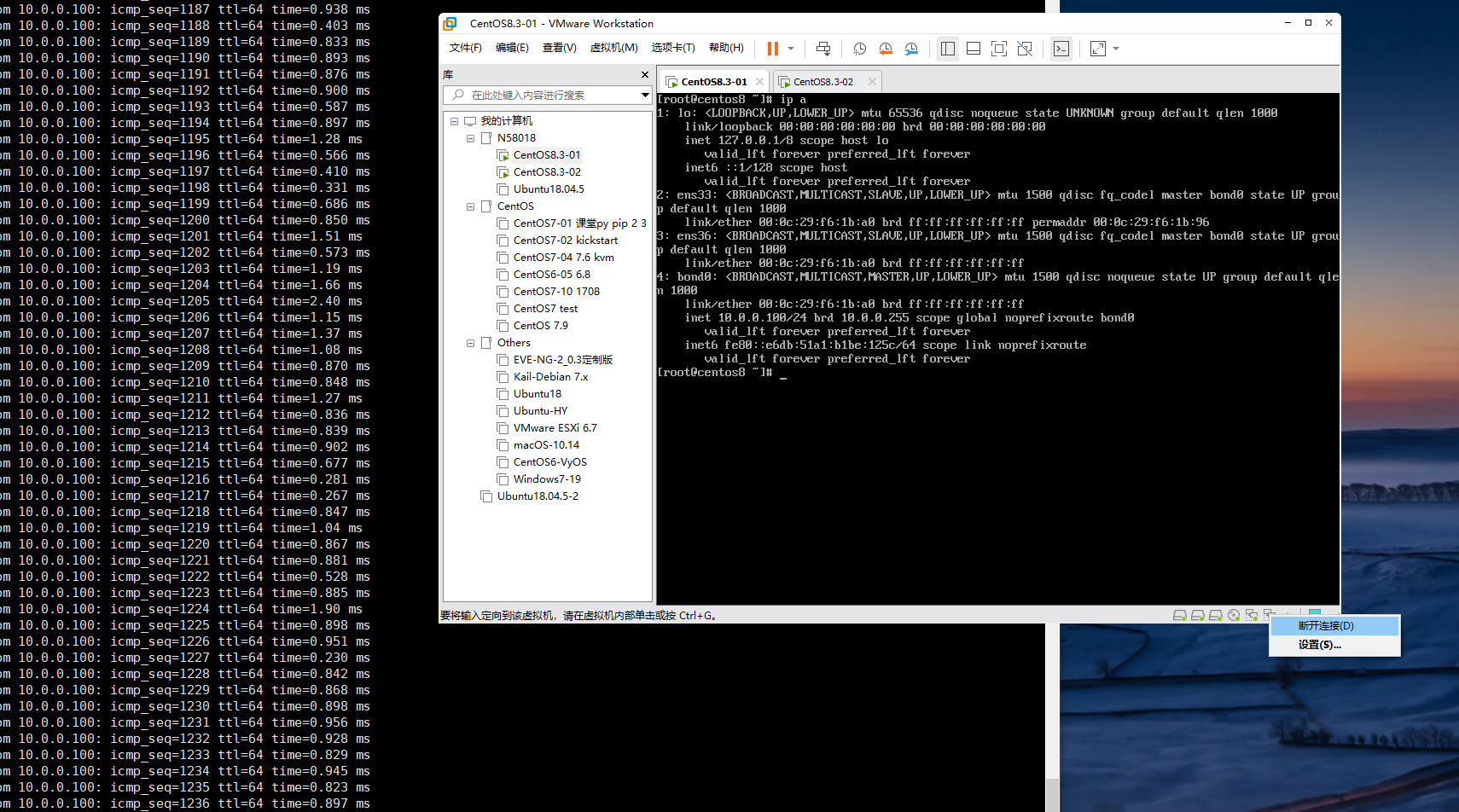 CentOS8 多网卡Bonding&Team_网络选择 bond bridge team vlan centos8-CSDN博客