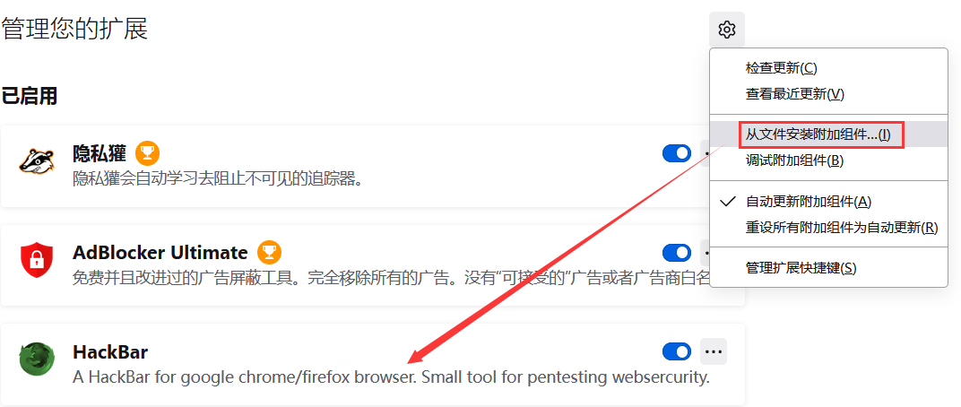 HackBar installation - Programmer Sought